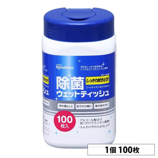 （検索用：除菌 カゼ  弁当 ウエットティッシュ お手拭 花見 芋煮 バーベキュー 運動会 お弁当 除菌用品 衛生用品 レジャー用品 レジャーグッ●翌日優良配送対象商品につきまして●下記の場合は対象外となります。・13時以降(休業日は12時...