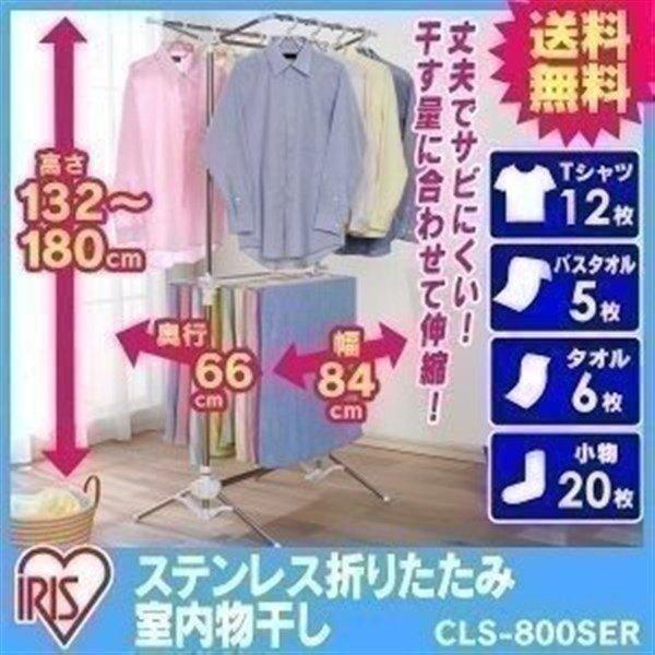 （検索用：物干し|室内干し|室内干|屋内干し|屋内干|部屋干|部屋干し|脱衣所|洗面所|梅雨|洗濯物干し||夏休みセール|省スペース物干し|H型物干し）●翌日優良配送対象商品につきまして●下記の場合は対象外となります。・13時以降(休業日は...