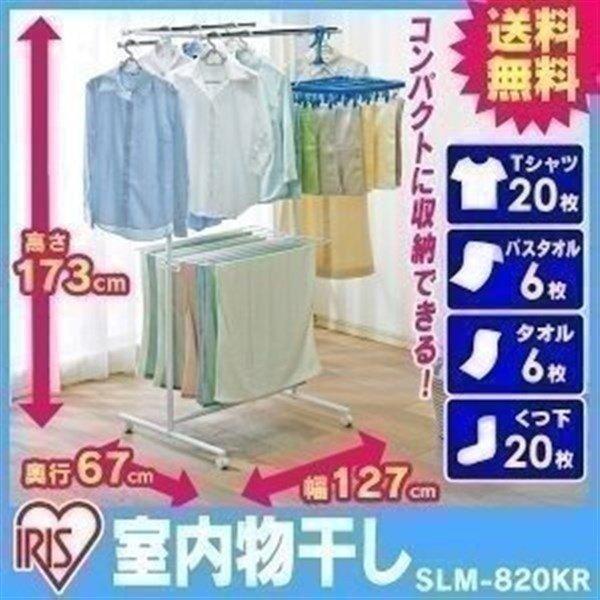 （検索用：大容量物干し|H型物干し|物干し|室内物干し|洗濯干し）●翌日優良配送対象商品につきまして●下記の場合は対象外となります。・13時以降(休業日は12時以降)のご注文の場合・お届け先が対象地域外の場合(離島も含む)・決済完了確認にお...