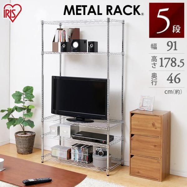 （検索用：メタルラック スチールラック 収納 棚 リビング キッチン メタルラック 幅90 奥行45 メタルラック 安い アイリスオーヤマ メタルラック）&amp;amp;amp;amp;amp;amp;amp;amp;amp;amp;am...