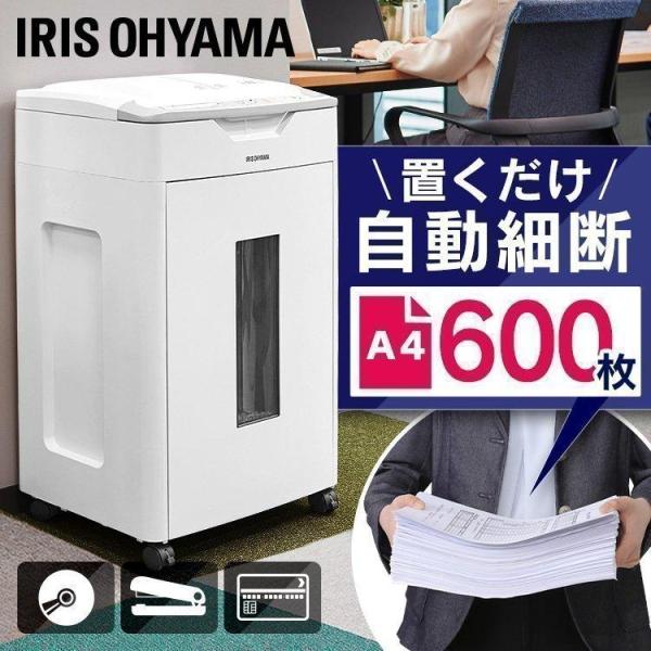 （検索用：自動給紙 オートフィード 自動細断 静音 クロスカット ホッチキス対応 CD DVD BD 4967576468558）●翌日優良配送対象商品につきまして●下記の場合は対象外となります。・13時以降(休業日は12時以降)のご注文の...