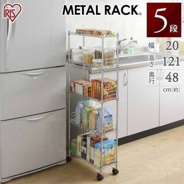 （検索用：メタルラック スチールラック 隙間収納 収納 コンパクト 棚 シンプル 新品 新生活)●翌日優良配送対象商品につきまして●下記の場合は対象外となります。・13時以降(休業日は12時以降)のご注文の場合・お届け先が対象地域外の場合(...