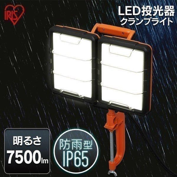（検索用：LEDクランプライト 照明 LED LEDライト LED照明 ライト 明かり 投光器 作業灯 長寿命 省電力 作業用品 くらんぷ とうこうき ワークライト 4967576511650）●翌日優良配送対象商品につきまして●下記の場合...