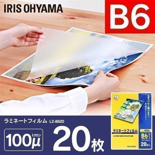 （検索用：ラミネートフィルム・ラミネート・ラミネーター・ラミネータ・パウチフィルム・POP・カード・シート・写真・フィルム・保護・文具・オフィス・事務・アイリスオーヤマ）●翌日優良配送対象商品につきまして●下記の場合は対象外となります。・1...