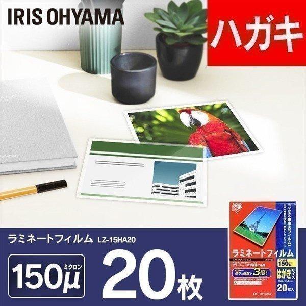 （検索用：ラミネートフィルム・ラミネート・ラミネーター・ラミネータ・パウチフィルム・POP・カード・シート・写真・フィルム・保護・文具・オフィス・事務・アイリスオーヤマ）●翌日優良配送対象商品につきまして●下記の場合は対象外となります。・1...