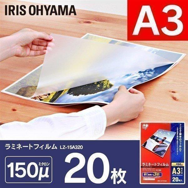 （検索用：ラミネートフィルム・ラミネート・ラミネーター・ラミネータ・パウチフィルム・POP・カード・シート・写真・フィルム・保護・文具・オフィス・事務・アイリスオーヤマ）●翌日優良配送対象商品につきまして●下記の場合は対象外となります。・1...