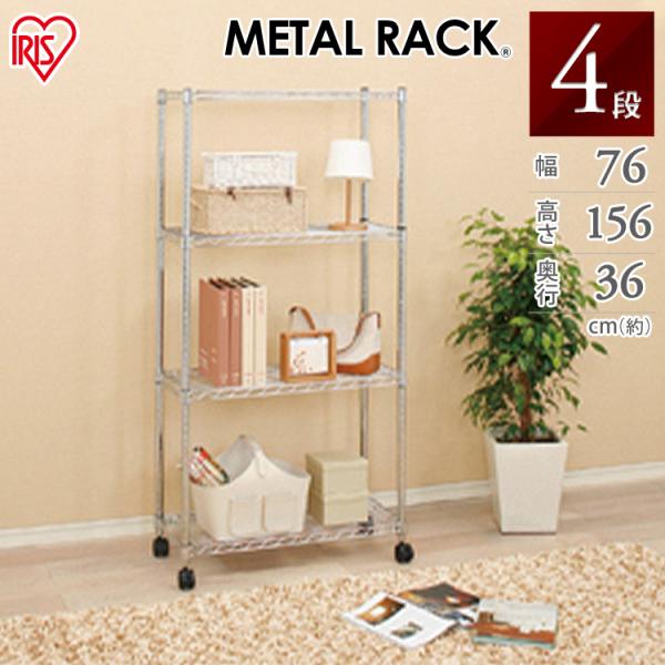 （検索用：スチールラック 棚 メタルラック キャスター SE-7515 本棚 リビング収納 キッチン収納 メタルシェルフ スチールラック テレビ台 カーテン パーツ 棚板 サイズ シート 安い リメイク ミニ スリム MR-1215DJ M...
