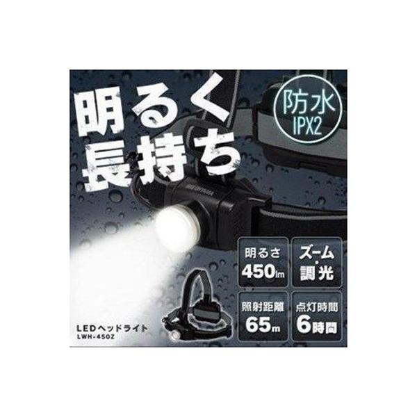 （検索用：LED ライト 照明 懐中電灯 ハンドライト LED電灯 ヘッドライト アイリスオーヤマ おすすめ 長時間 明るい 4967576286763 4967576286763)●翌日優良配送対象商品につきまして●下記の場合は対象外とな...