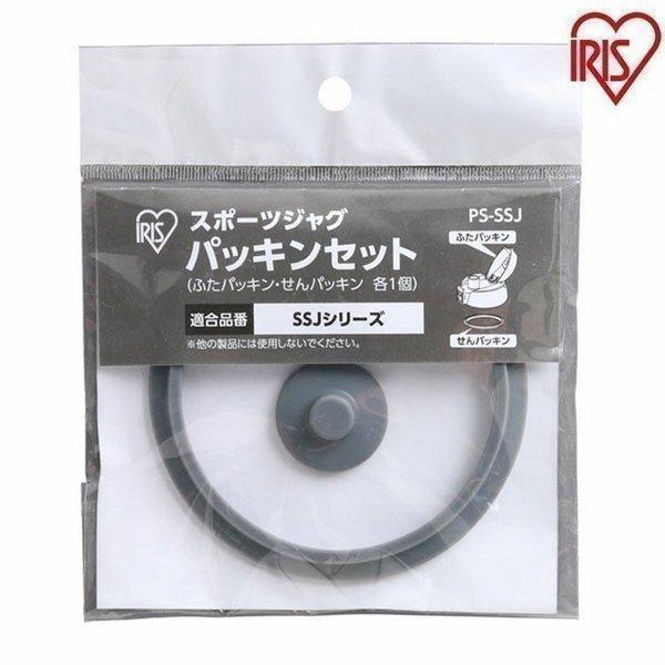 （検索用：水筒 パッキン 替え ボトル マグボトル ステンレス マイボトル オプション パーツ ゴムパッキン SSJ-2000 4967576300124）●翌日優良配送対象商品につきまして●下記の場合は対象外となります。・12時以降のご注...