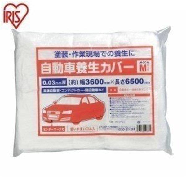 （検索用：作業現場 養生 工事 塗装 保護 自動車 車 センターマーク付き 汚れ防止 アイリスオーヤマ）●翌日優良配送対象商品につきまして●下記の場合は対象外となります。・12時以降のご注文の場合・お届け先が対象地域外の場合・決済処理にお時...