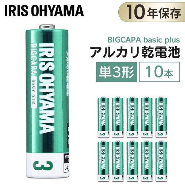 （検索用：乾電池 アルカリ乾電池 単3 単3形 単三 単三形 電池 バッテリー 10本 4967576560092）●翌日優良配送対象商品につきまして●下記の場合は対象外となります。・12時以降のご注文の場合・お届け先が対象地域外の場合・決...