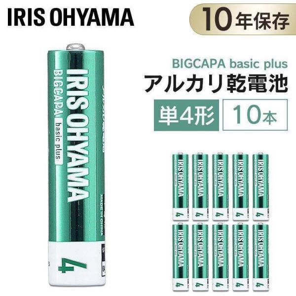 （検索用：乾電池 アルカリ乾電池 単4 単4形 単四 単四形 電池 バッテリー 10本 4967576560146）●翌日優良配送対象商品につきまして●下記の場合は対象外となります。・13時以降(休業日は12時以降)のご注文の場合・お届け先...