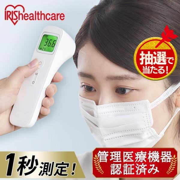 ※領収書発行をご希望の場合、個別で発行させていただきます。お手数ではございますが、当店までご連絡お願いいたします。（検索用：体温計 検温 体温 衛生 医療機器 医療 記録 液晶 短時間測定 温度 たいおんけい スピード測定 熱 発熱 496...