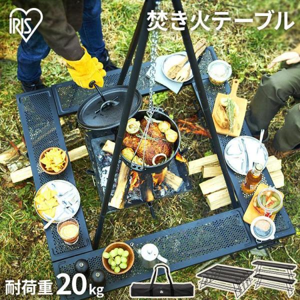（検索用：焚き火 テーブル 焚火 たき火 囲炉裏 キャンプ アウトドア レジャー バーベキュー BBQ コンパクト 収納 組立 簡単 4967576601887）●翌日優良配送対象商品につきまして●下記の場合は対象外となります。・13時以降...