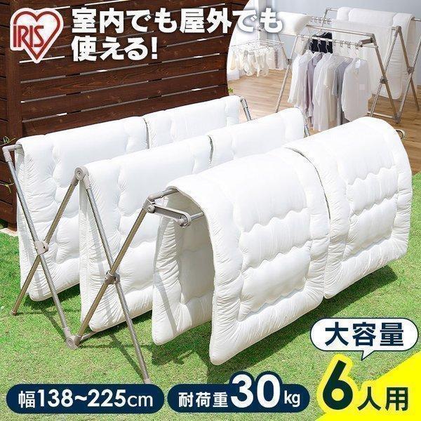 （検索用：布団干し 洗濯物干し 物干しスタンド 洗濯 ランドリー 布団掛け 物干し竿 物干し台 ハンガーラック ステンレス 組み立て簡単 4967576557832）●翌日優良配送対象商品につきまして●下記の場合は対象外となります。・13時...