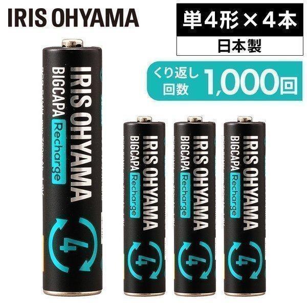 （検索用：充電池 電池 充電式 繰り返し 単四形 単四 単4形 単4 4本入り パック ニッケル水素 ビックキャパリチャージ BIGCAPA recharge 防災 緊急 避難 備蓄 予備 4967576571814）  ●翌日優良配送対象...