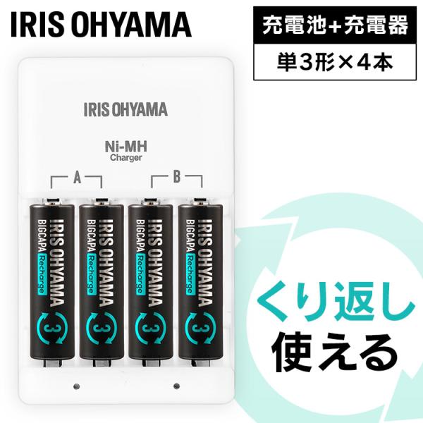 （検索用：ビックキャパリチャージ 専用充電器 セット 単3形電池付き 電池充電 充電器 充電池 電池 単三形 単三 単3形 単3 防災 緊急 避難 備蓄 予備 4967576571876）  ●翌日優良配送対象商品につきまして● 下記の場合...