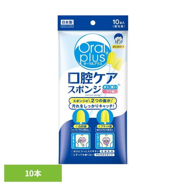 （検索用：和光堂 わこうどう アサヒ アサヒグループ食品 介護 口腔ケア オーラルプラス シニア 介護 スポンジ 4987244164018）●優良配送・届け日指定対象商品につきまして●下記の場合は対象外となります。・13時以降(休業日は1...