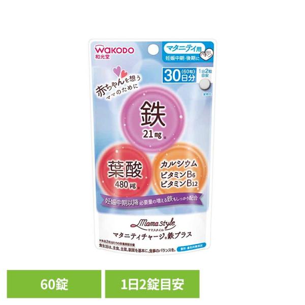 （検索用：和光堂 わこうどう アサヒ アサヒグループ食品 ベビー マタニティ 妊娠中 妊娠中期 鉄分 ママスタイル 4987244182159）●優良配送・届け日指定対象商品につきまして●下記の場合は対象外となります。・13時以降(休業日は...