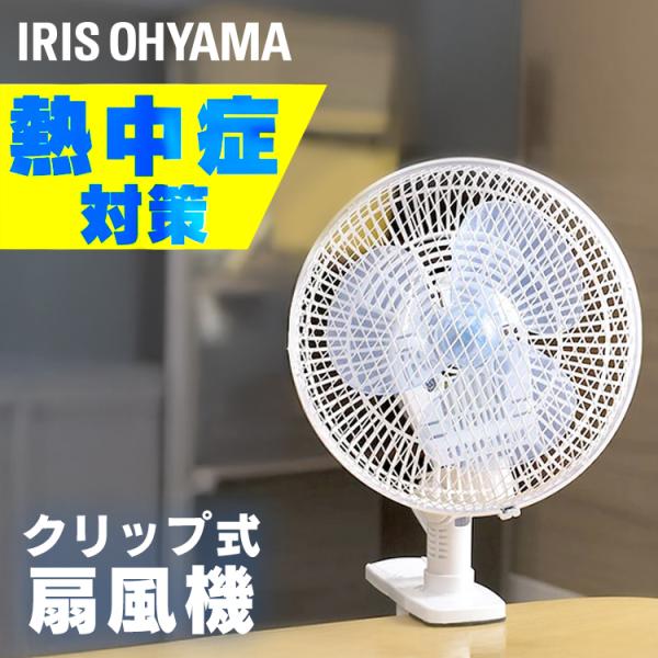 （検索用：扇風機 コンパクト 首振り クリップ ファン 扇風機首振り 首振り扇風機 4967576295338）●翌日優良配送対象商品につきまして●下記の場合は対象外となります。・13時以降(休業日は12時以降)のご注文の場合・お届け先が対...