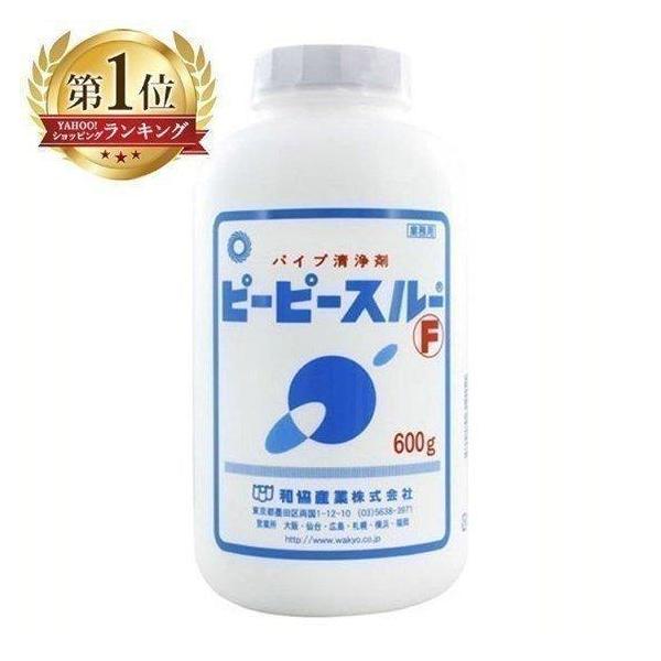 （検索用：ピーピースルー パイプ清浄剤 ぴーぴーするー 和協産業 パイプ洗浄 パイプ洗浄剤 ピーピースルー600g 排水管 洗浄 パイプクリーナー 4560275310151）●翌日優良配送対象商品につきまして●下記の場合は対象外となります...