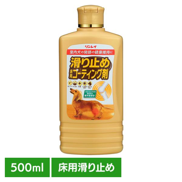 （検索用：リンレイ 床用コーティング剤 滑り止め 怪我 愛犬 フローリング 抗菌 犬 猫 ペット 4903339630619）●翌日優良配送対象商品につきまして●下記の場合は対象外となります。・13時以降(休業日は12時以降)のご注文の場合...
