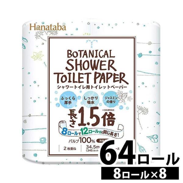 （検索用：トイレットペーパー 長持ち 防災 備蓄 2枚重ね 4902727011443）●翌日優良配送対象商品につきまして●下記の場合は対象外となります。・13時以降(休業日は12時以降)のご注文の場合・お届け先が対象地域外の場合(離島も含...