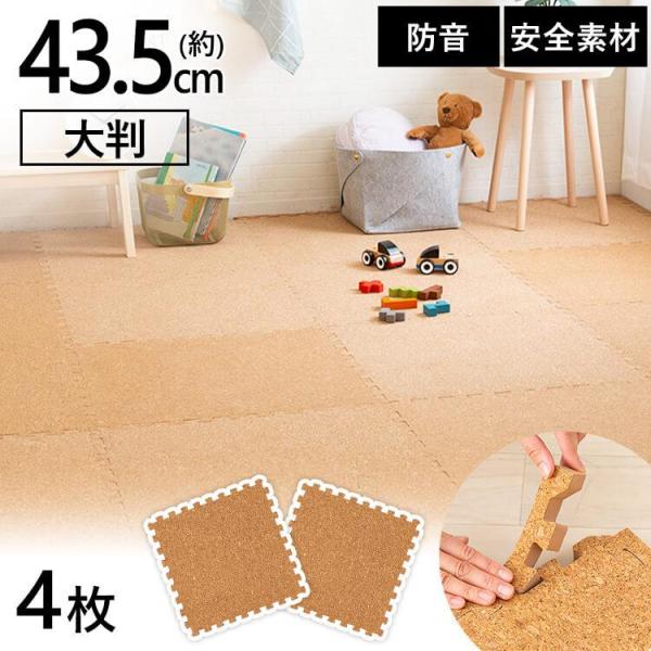 （検索用：床暖房対応 ジョイントマット 45×45 防音対策 一年中 防水性 サイドパーツ付き 厚さ0.8cm  ）●翌日優良配送対象商品につきまして●下記の場合は対象外となります。・13時以降(休業日は12時以降)のご注文の場合・お届け先...