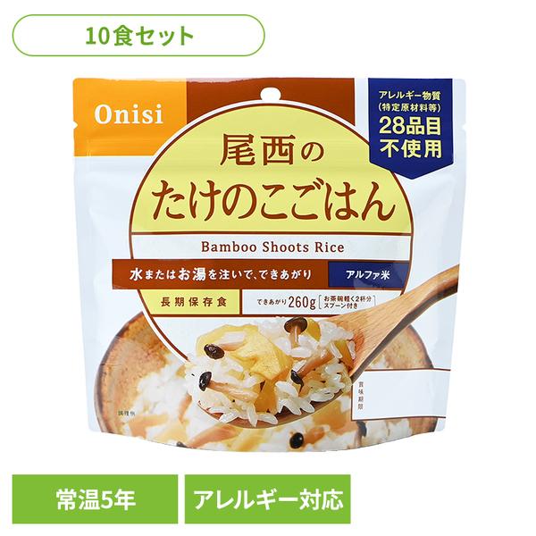 （検索用：非常食 防災用品 防災食品 アルファ米 登山飯 キャンプ飯 防災備蓄 長期保存食 保存食 備蓄 4970088140492）●翌日優良配送対象商品につきまして●下記の場合は対象外となります。・13時以降(休業日は12時以降)のご注...