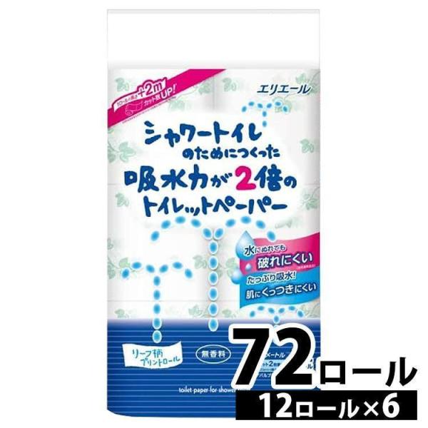 （検索用：大王製紙 トイレットティシュー パルプ 温水洗浄便座 吸水 厚手 リープ柄 やぶれにくい 日用品 トイレット 4902011821734）  2022プレゼント●翌日優良配送対象商品につきまして●下記の場合は対象外となります。・1...