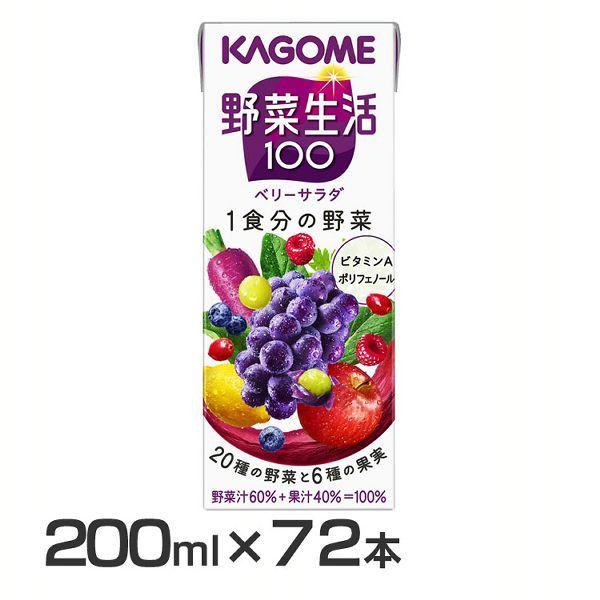 （検索用：野菜ジュース 野菜生活 ミックスジュース 紫の野菜 ベリーサラダ 朝食 朝ごはん 親子 ポリフェノール ビタミンA 4901306175514）●優良配送・届け日指定対象商品につきまして●下記の場合は対象外となります。・13時以降...