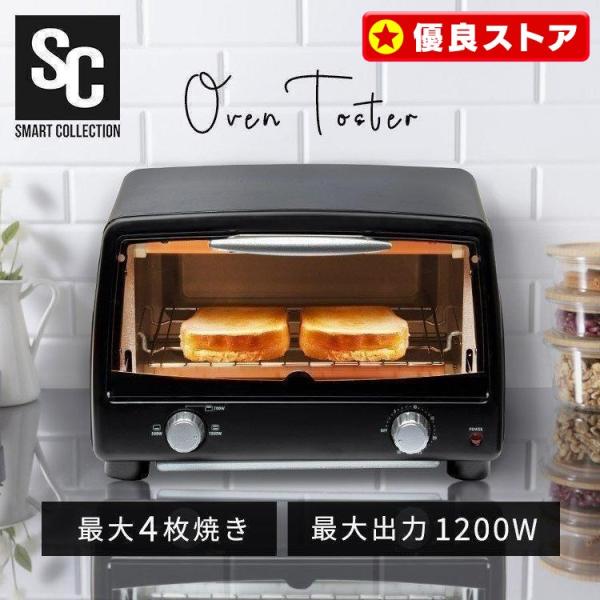 （検索用：トースター オーブン ガラス扉 高火力 トースト 火力調整 ピザ お餅 グラタン 受け皿付 ）●翌日優良配送対象商品につきまして●下記の場合は対象外となります。・13時以降(休業日は12時以降)のご注文の場合・お届け先が対象地域外...