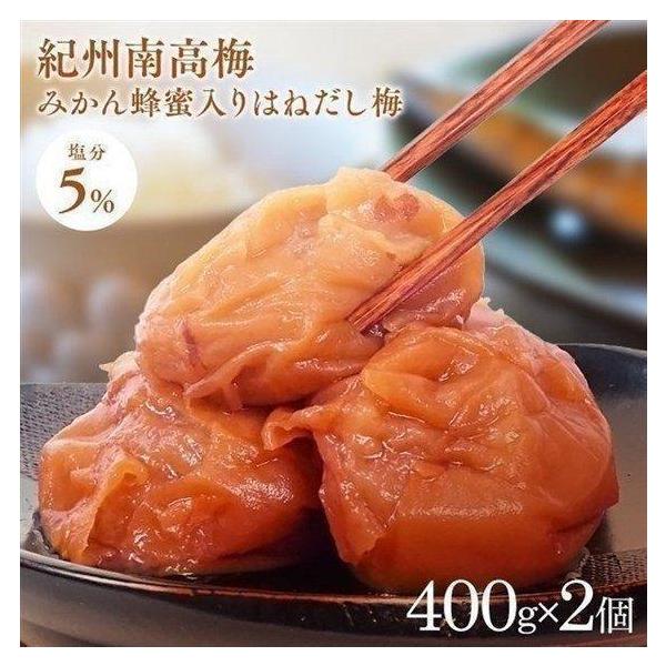 （検索用：梅干し みかん畑で採れたハチミツ お得な 訳あり つぶれ梅 紀州産 無選別 うす塩梅干 塩分約5% あまい 4901349210067）●翌日優良配送対象商品につきまして●下記の場合は対象外となります。・13時以降(休業日は12時...