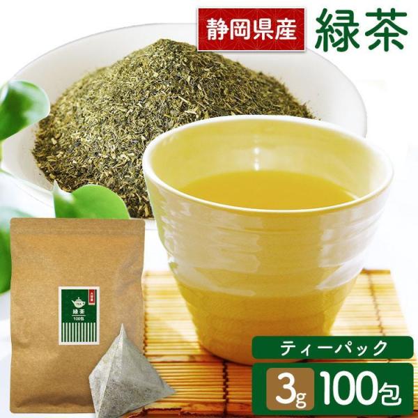 （検索用：お茶 お茶ティーパック 緑茶ティーパック 得用ティーパック ティーパック 3g×100パック 100包入り 緑茶 緑茶100包入り 三角ティーパック 4940677101739）●翌日優良配送対象商品につきまして●下記の場合は対象...