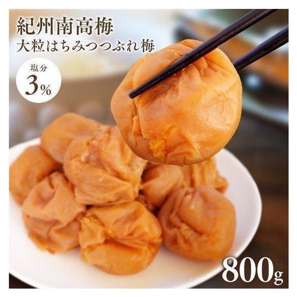 （検索用：蜂蜜 お得 つぶれ梅 紀州産 訳あり 減塩 塩分3% 大粒 甘口 家庭用 4901349210074）●翌日優良配送対象商品につきまして●下記の場合は対象外となります。・13時以降(休業日は12時以降)のご注文の場合・お届け先が対...