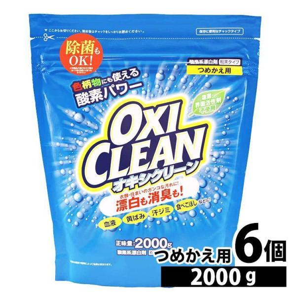 （検索用：無香料 酸素系 漂白剤 詰替え 大容量 色柄物 酵素 消臭 住まい 汚れ 4571169854644）●翌日優良配送対象商品につきまして●下記の場合は対象外となります。・13時以降(休業日は12時以降)のご注文の場合・お届け先が対...