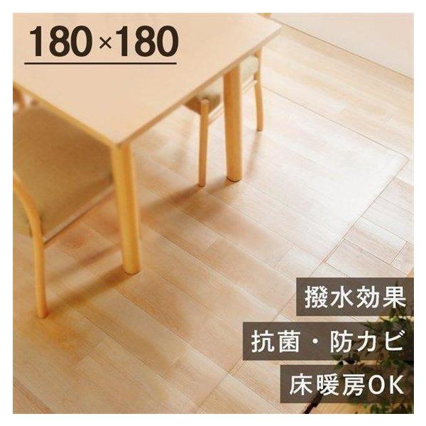 （検索用：ダイニングマット クリアシート シート キズ防止 床暖房対応 耐熱 撥水 抗菌 180×180 リビング ダイニング マット 防水 透明 クリア ）  2022プレゼント●翌日優良配送対象商品につきまして●下記の場合は対象外となり...