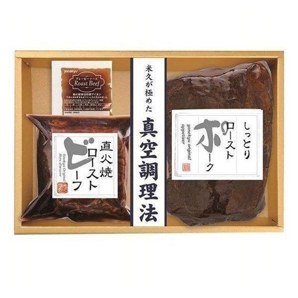 （検索用：御中元 御歳暮 ギフト ローストビーフ ローストポーク ソース付き 詰め合わせ 牛肉 豚肉 お中元 4903150473839）●翌日優良配送対象商品につきまして●下記の場合は対象外となります。・13時以降(休業日は12時以降)の...