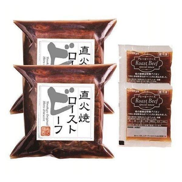 （検索用：自家用 カジュアルギフト ローストビーフ ソース付き ビーフ 牛肉 お取り寄せ グルメ ディナー パーティー 4903150475024）●翌日優良配送対象商品につきまして●下記の場合は対象外となります。・13時以降(休業日は12...