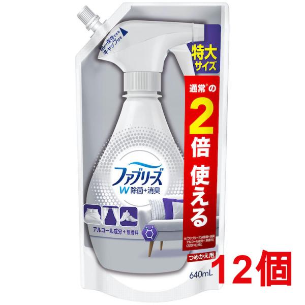 （検索用：除菌スプレー 消臭スプレー 抗菌 消臭 詰め替え つめかえ用 詰め替え用 詰替え用 W除菌 無香料 布用 スプレー アルコール ファブリーズ P＆G 4902430658232）●翌日優良配送対象商品につきまして●下記の場合は対象...