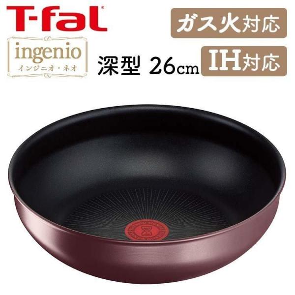 （検索用：ingenio フライパン ティファール 取っ手が取れる コンパクト収納 IH対応 ウォックパン 26cm ガス火 お知らせマーク 3168430320833）  ●翌日優良配送対象商品につきまして● 下記の場合は対象外となります...