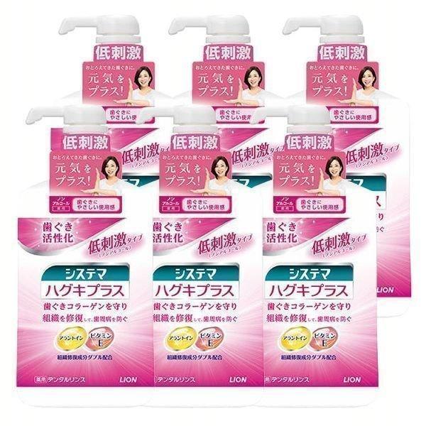 （検索用：システマ デンタルリンス 歯周病 歯ぐき 殺菌 プラーク 液体歯みがき 薬用部外品 まとめ買い ライオン 4903301216124）●翌日優良配送対象商品につきまして●下記の場合は対象外となります。・13時以降(休業日は12時以...