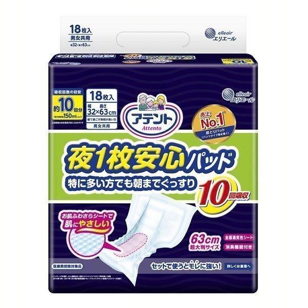 （検索用：Attento テープ用パッド 長時間安心 夜用 お肌ふわさらシート 約10回吸収 全面通気性シート 消臭加工 エリエール 大王製紙 4902011772067）●翌日優良配送対象商品につきまして●下記の場合は対象外となります。・...