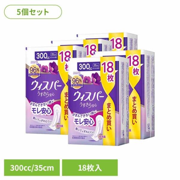 （検索用：ウィスパー ナプキン 消臭 医療控除対象品 うすさら ケアパッド 4987176072054）●翌日優良配送対象商品につきまして● 下記の場合は対象外となります。 ・13時以降(休業日は12時以降)のご注文の場合 ・お届け先が対象...