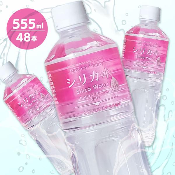 （検索用：シリカ水 シリカ 天然水 ミネラルウォーター 水 48本 500ml 友桝 4964621201078）●翌日優良配送対象商品につきまして●下記の場合は対象外となります。・13時以降(休業日は12時以降)のご注文の場合・お届け先が...