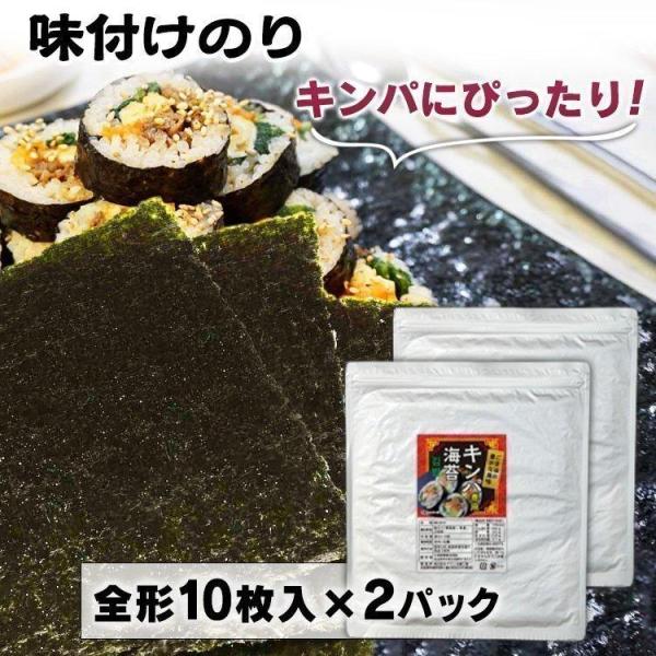 （検索用：韓国 のり 海苔 韓国のり 韓国海苔 キンパ 味付のり ごま油 胡麻油 キンパ専用 4904012009173）●翌日優良配送対象商品につきまして●下記の場合は対象外となります。・13時以降(休業日は12時以降)のご注文の場合・お...