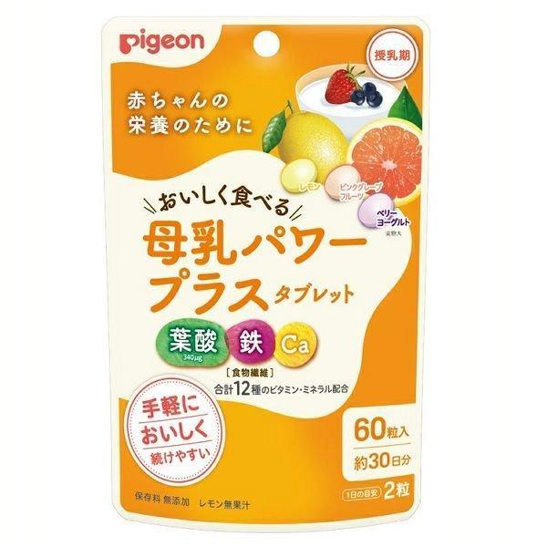 （検索用：サプリメント サプリ パワープラス タブレット 妊娠 妊婦 栄養 母乳タブレット ピジョン母乳 pigeon 4902508060950）●翌日優良配送対象商品につきまして●下記の場合は対象外となります。・13時以降(休業日は12...