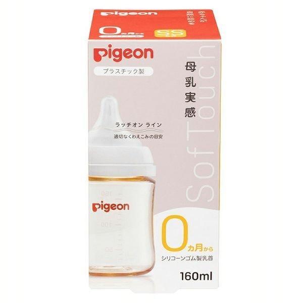 （検索用：ほ乳びん 哺乳びん 哺乳ビン 哺乳瓶 プラスチック 160ml ベビー用 赤ちゃん用 ベビー 赤ちゃん pigeon 4902508024501）●翌日優良配送対象商品につきまして●下記の場合は対象外となります。・13時以降(休業...