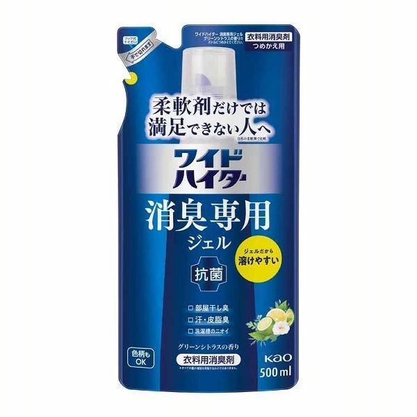 （検索用：花王 ハイター 漂白剤 詰め替え用 消臭専用ジェル グリーンシトラス 色柄物OK 消臭剤 Kao 洗濯 4901301405173）  ●翌日優良配送対象商品につきまして● 下記の場合は対象外となります。 ・13時以降(休業日は1...