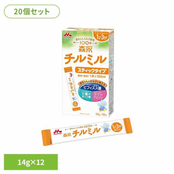 （検索用：粉ミルク morinaga チルミル ドライミルク スティックタイプ お出かけ 夜間 フォローアップミルク 計量不要 4902720144889）●翌日優良配送対象商品につきまして●下記の場合は対象外となります。・13時以降(休業...